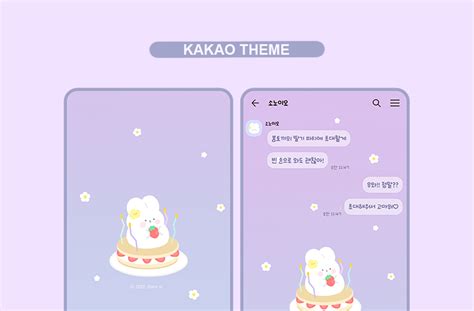 카카오톡 테마 봄토끼의 딸기 팬케이크보라 안드로이드 아이폰