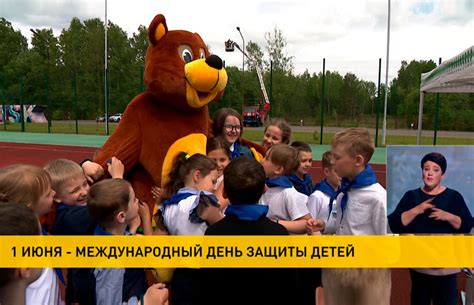 1 июня в мире отмечают Международный день защиты детей