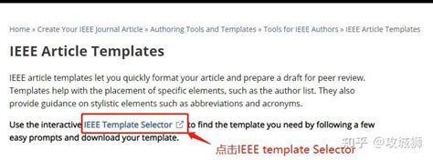 Latex IEEE conf journal 模板下载 知乎