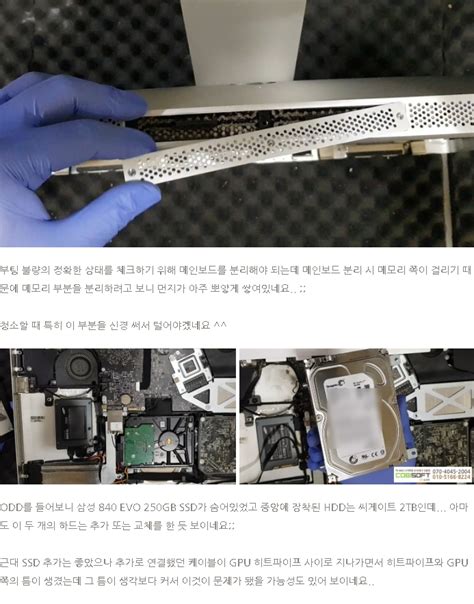 코비소프트 2011 아이맥 27인치 메인보드 고장으로 부팅불량 수리