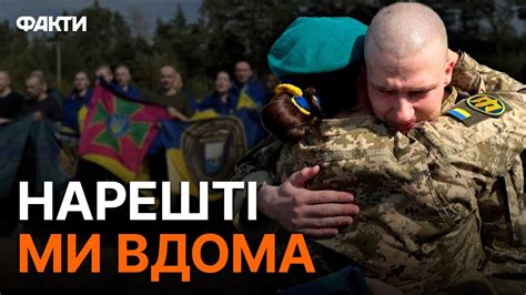 СЛЬОЗИ ТА ОБІЙМИ 💔ЕКСКЛЮЗИВНІ КАДРИ з обміну військ0в0полоненими 13 09 2024