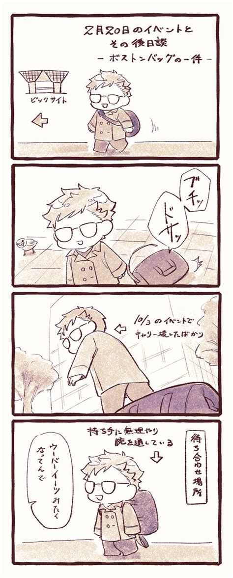 実録 代理 藤瀬の漫画