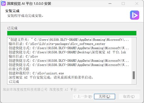 如何配置深度学习环境 文档 深度视觉交流论坛