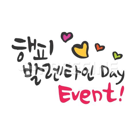 유토이미지 해피 발렌타인 Day 이벤트