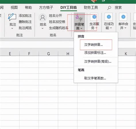 Excel如何把汉字转换为拼音首字母excel中文转首字母 Csdn博客 Excel如何把汉字转换为拼音首字母excel中文转首字母 Csdn博客