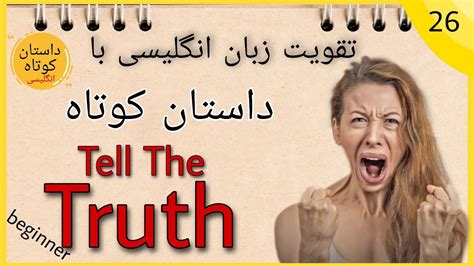 داستان انگلیسی داستان انگلیسی با ترجمه فارسی English Short Story تقویت زبان انگلیسی Youtube