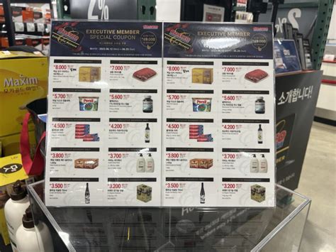 코스트코 쿠폰 이그제큐티브 스페셜 할인상품 정리 [2025년 2월] 코스트컴