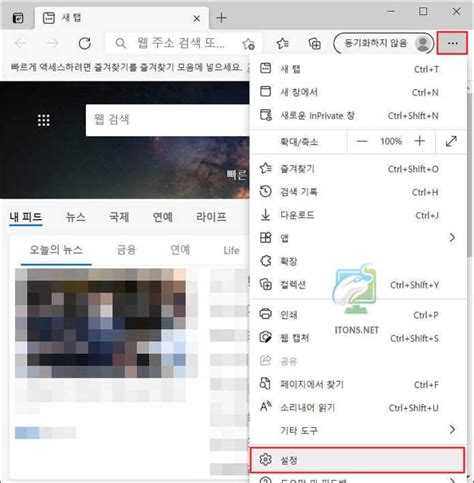 윈도우10 인터넷 기본 브라우저 변경하는 방법 아이티온즈넷