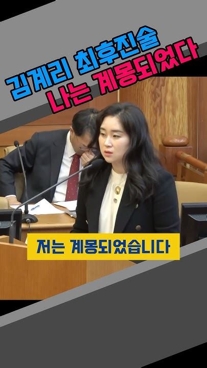 김계리 나는 계몽되었다 Youtube