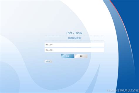 【附源码】景区旅游网站系统源码数据库论文ppt一整套齐全，java开发springboot框架vue，可做计算机毕业设计或课程设计原生态旅游网站开发 Csdn博客