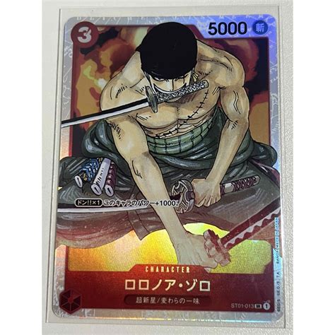 One Piece ロロノア・ゾロ【sr】 St01 013 の通販 By はむs Shop｜ワンピースならラクマ