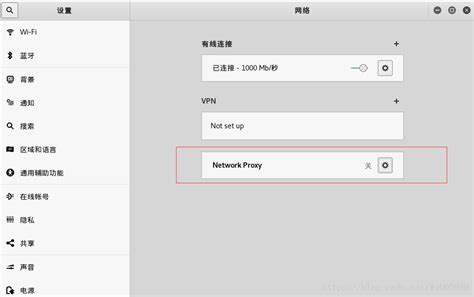 linux 虚拟机实现全局代理 全局代理虚拟本地链接 csdn博客