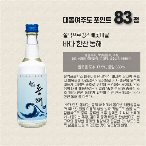 설악프로방스배꽃마을 바다 한잔 동해 대동여주도