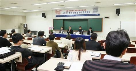 전경련 한·중 기업법제 주요쟁점 세미나 개최