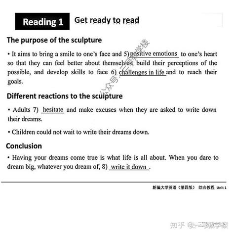 【课后习题答案汇总！】新编大学英语（第四版）综合教程1课后习题答案 知乎