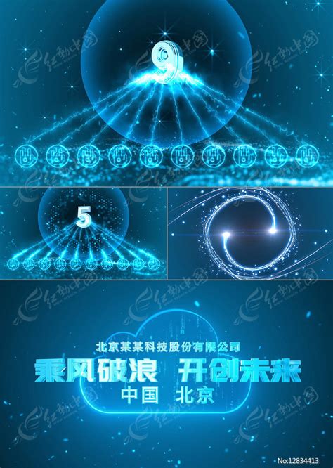 手掌启动仪式开场片头ae模板下载红动中国