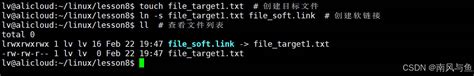 linux 系统中的软链接与硬链接 linux 软链接 csdn博客
