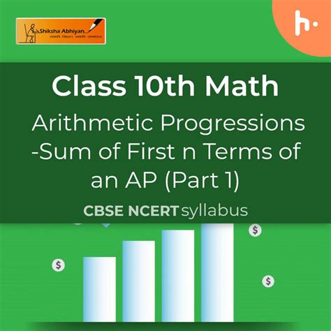 Sum Of First N Terms Of An Ap Part 1 Arithmetic Progressions Cbse