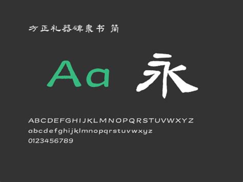 方正大标宋简体 ttf字体下载 FZDBSJW GB1 0 1976 5 30 搜字体网