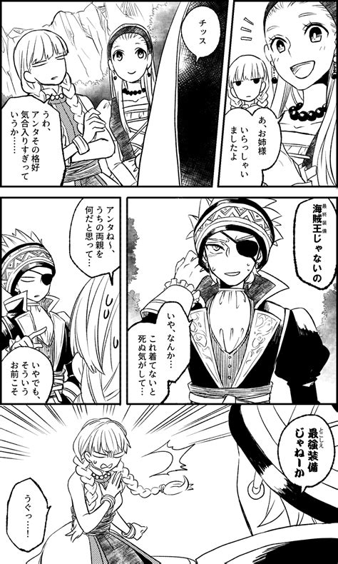 Camus Veronica And Senya Dragon Quest And More Drawn By Haru D S C Danbooru