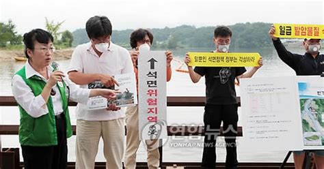 민주당 4대강특위 충주지구 석면 토양오염 심각