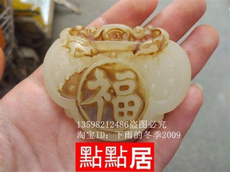 古玩玉器雜項收藏仿古白玉老玉件玉石生府上有龍鳳牌子玉牌玉佩DDJ12979 Yahoo奇摩拍賣