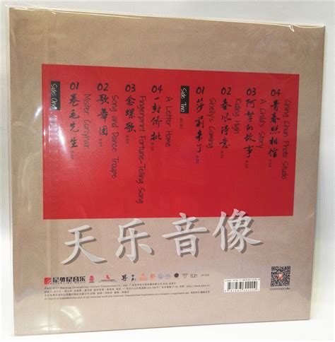 正版玩具船长青春照相馆LP黑胶唱片留声机专用12寸春风得意等 虎窝淘