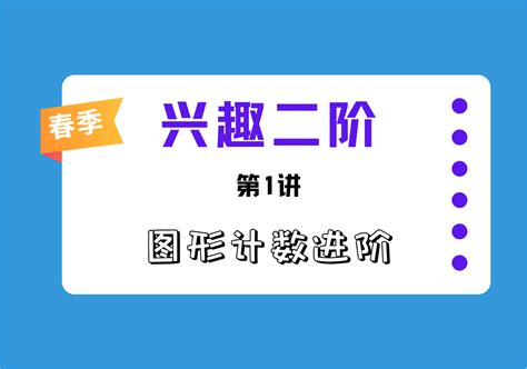 四年级 邱福星的教学页面