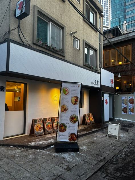 서울숲맛집 덮밥이 맛있는 성수오후 네이버 블로그