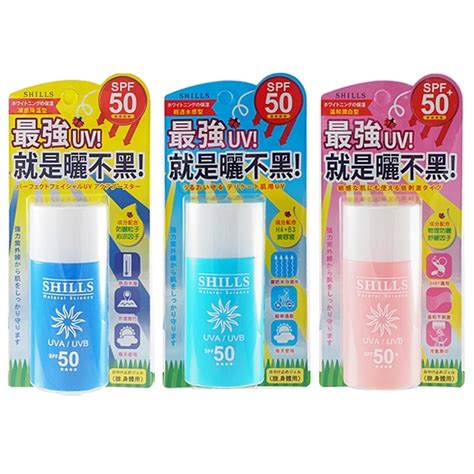 Shills 舒兒絲 很耐曬超清爽美白防曬乳50ml 3款可選【小三美日】d628859 乳液 Yahoo奇摩購物中心