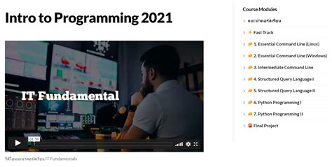 Datarockie 🍌 คอร์สเรียนฟรี Intro To Programming 2021