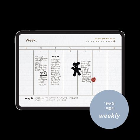 위클리로그 만년형 다이어리일기플래너 위버딩