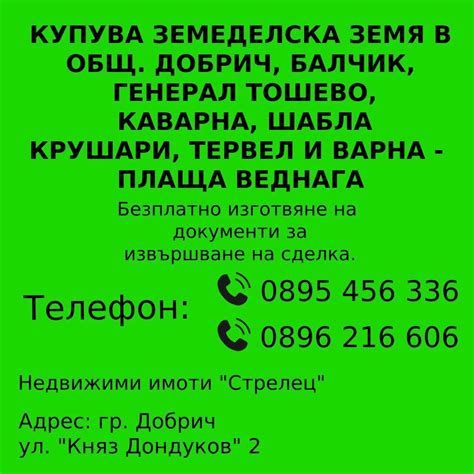 Имоти Балчик Реалистимо Facebook