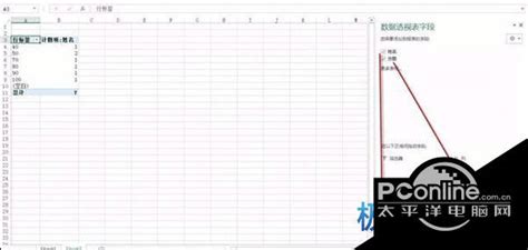Excel表格怎么做分区统计 Excel分区统计操作方法 太平洋电脑网