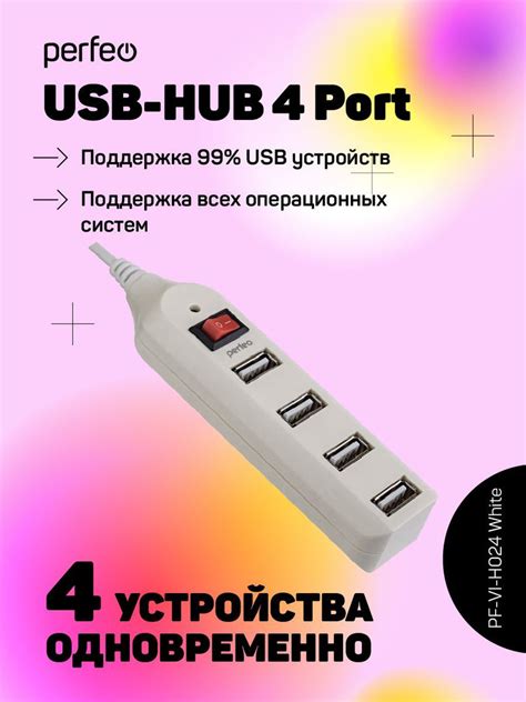 Perfeo Usb Hub 4 Port Pf Hyd 6001h белый купить с доставкой по Perfeo Usb Hub 4 Port Pf Hyd 6001h белый купить с доставкой по