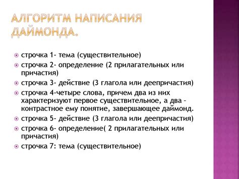 Синквейн даймонд диаманта как средства формирования познавательных универсальных учебных