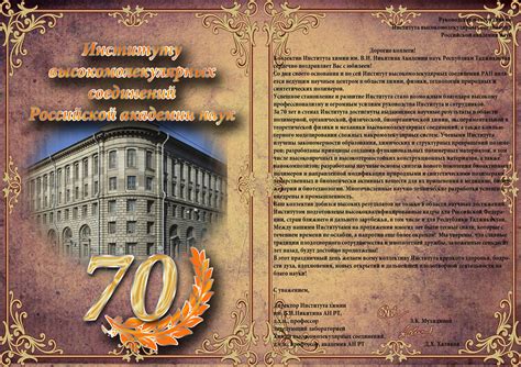 Поздравления с 70 летием мужчине шуточные 72 фото