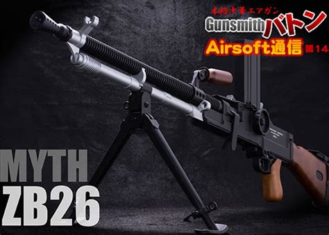 Hyperdouraku Myth Zb26 Lmg Review Popular Airsoft
