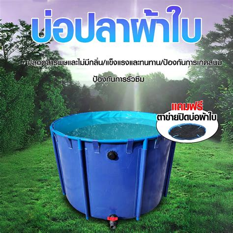 บ่อผ้าใบ ทรงกลม เลี้ยงปลา กักโรค เก็บน้ำ ทนแดด ทนฝน รวมโครงpvcและแถมฟรีตาข่ายคุมบ่อ Shopee