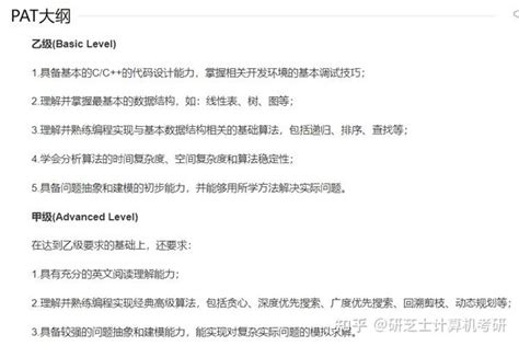 杭州电子科技大学将csp和pat作为复试重要参考！你了解或参加过这2个考试吗？ 知乎