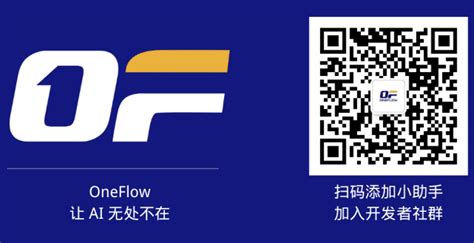 AI系统前沿动态第 期OneFlow v 正式发布GPU发现人脑连接AI博士生在线众筹研究主题 智源社区