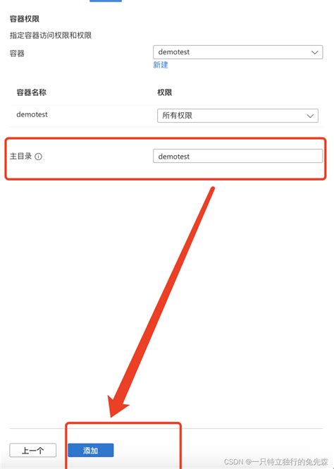 【microsoft Azure 的1024种玩法】四十四使用sftp文件传输协议快速将本地数据迁移至azure Blob 存储中微软云的sftp协议 Csdn博客