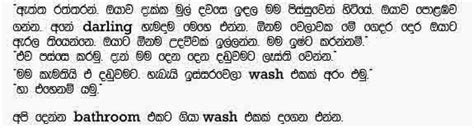 Gindara Sinhala Wela Katha Sinhala Sex Stories Wendabu Anty වැන්දඹු නැන්දා