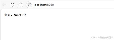 Nicegui 入门实战：简约风 Python 网页新体验 Csdn博客