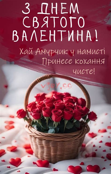 Картинки привітання З Днем Святого Валентина 56 фото