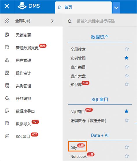 使用airflow调度notebook 数据管理 Dms 阿里云