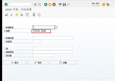 Abap中如何建数据库视图和维护视图abap 维护视图 Csdn博客