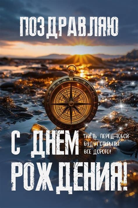 Пин от пользователя Людмила на доске Идеи Рождение С днем рождения Мужские дни рождения