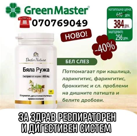 Zdravje And Ubavina Mandm НОВО Dr Nature Бел слез 60 капсули‼️🍀 👉🏼Содржи 400 Mg природен