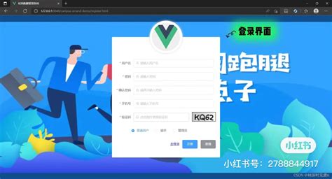 基于java的校园跑腿系统的设计与实现开题报告 校园跑腿系统流程图菜鸟求教，望不吝赐教！的技术博客51cto博客